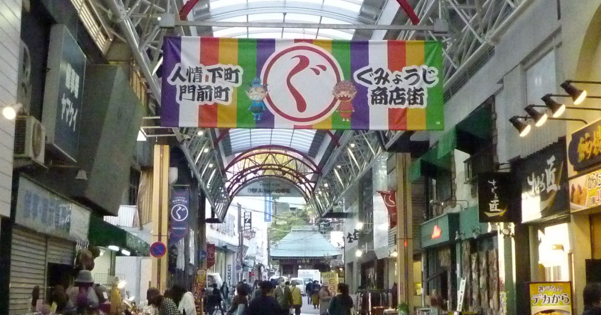 弘明寺觀音通商店街 - 目的地 - Visit Kanagawa
